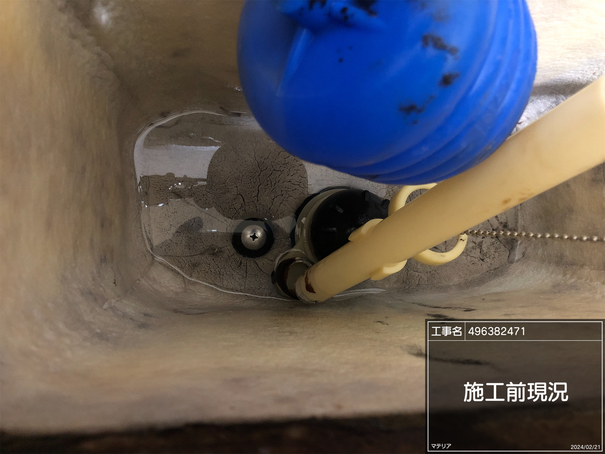 便器 + タンク 交換工事 | 福岡市の水道修理 水漏れ詰まり故障に24時間対応！無料見積！｜マテリア